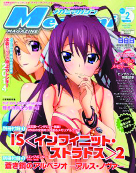 MAR141620 - MEGAMI JUN 2014 - Previews World